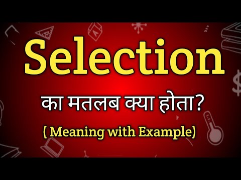 Selection Meaning in Hindi | Selection Ka Matlab kya Hota hai | English to Hindi dictionary