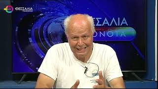 Δείτε Ζωντανά | Θεσσαλία Τηλεόραση - thessaliatv.gr