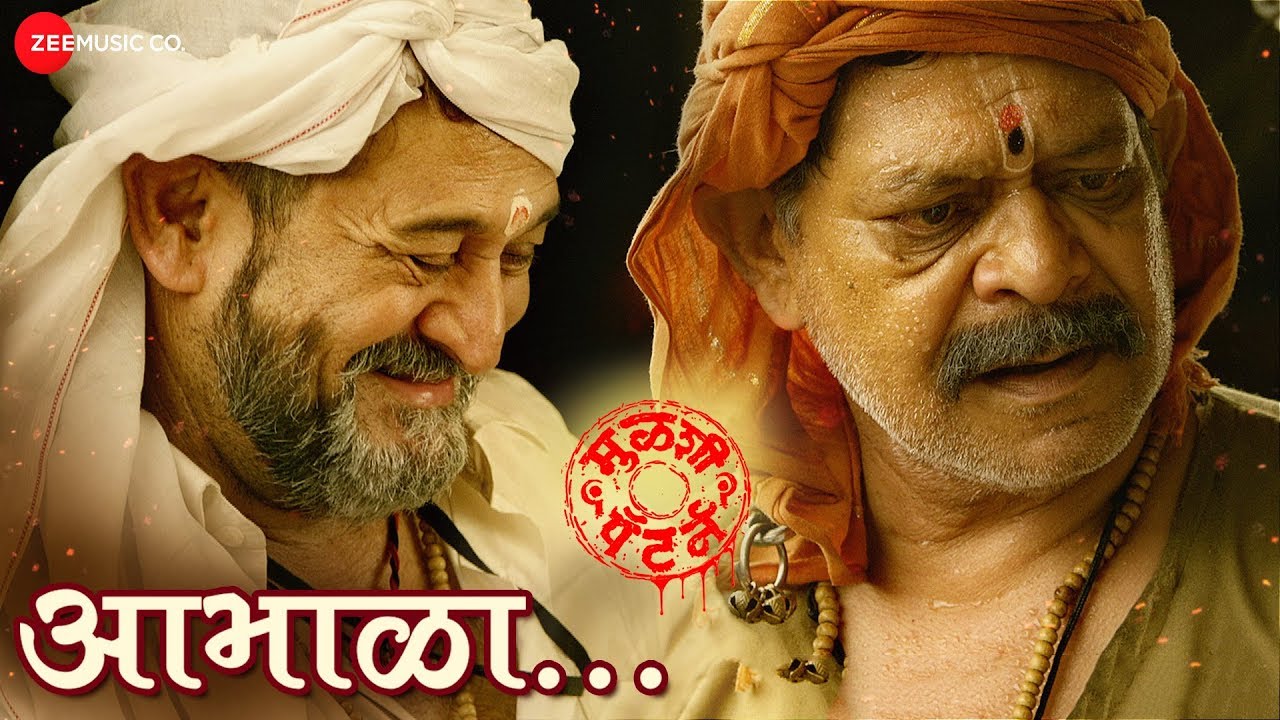 Lyrics & Translations of Abhala by Saurabh Salunke | Popnable Lyrics & Translations of Abhala by Saurabh Salunke | Popnable