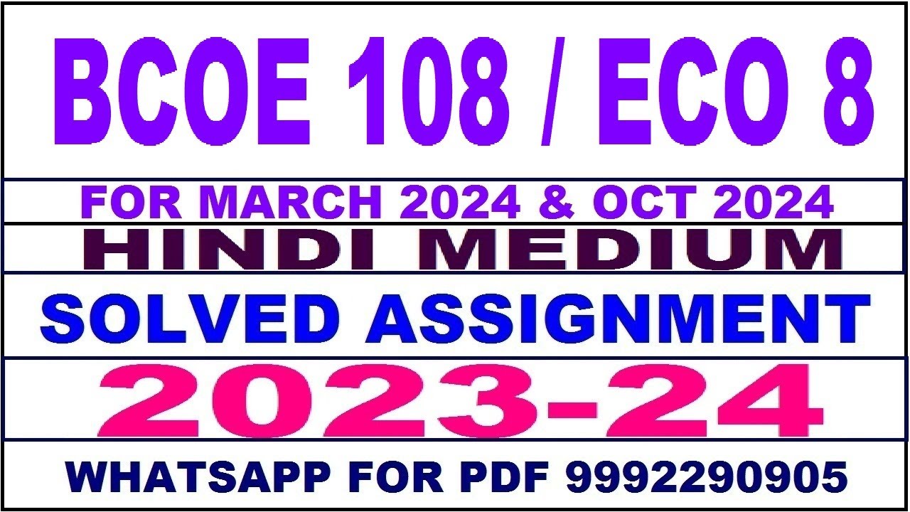 bcoe 108 / eco 08 solved assignment 2023-24 | bcoe 108 solved assignment in hindi 2024 | bcoe 108