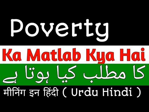 Poverty Meaning | Poverty Meaning In Urdu Hindi | Poverty Ka Matlab Kya Hai | Poverty Ka Meaning Kya