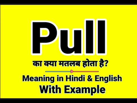 Pull meaning in Hindi | Pull ka kya matlab hota hai | Daily Use English Sentences