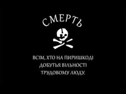 Batko Makhno - Black Insurrectionary Army of Ukraine