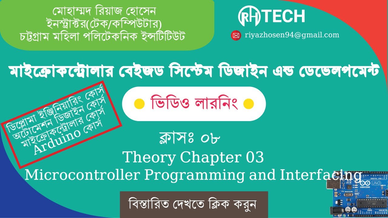 Lecture 08 Micro-controller Programming and Interfacing