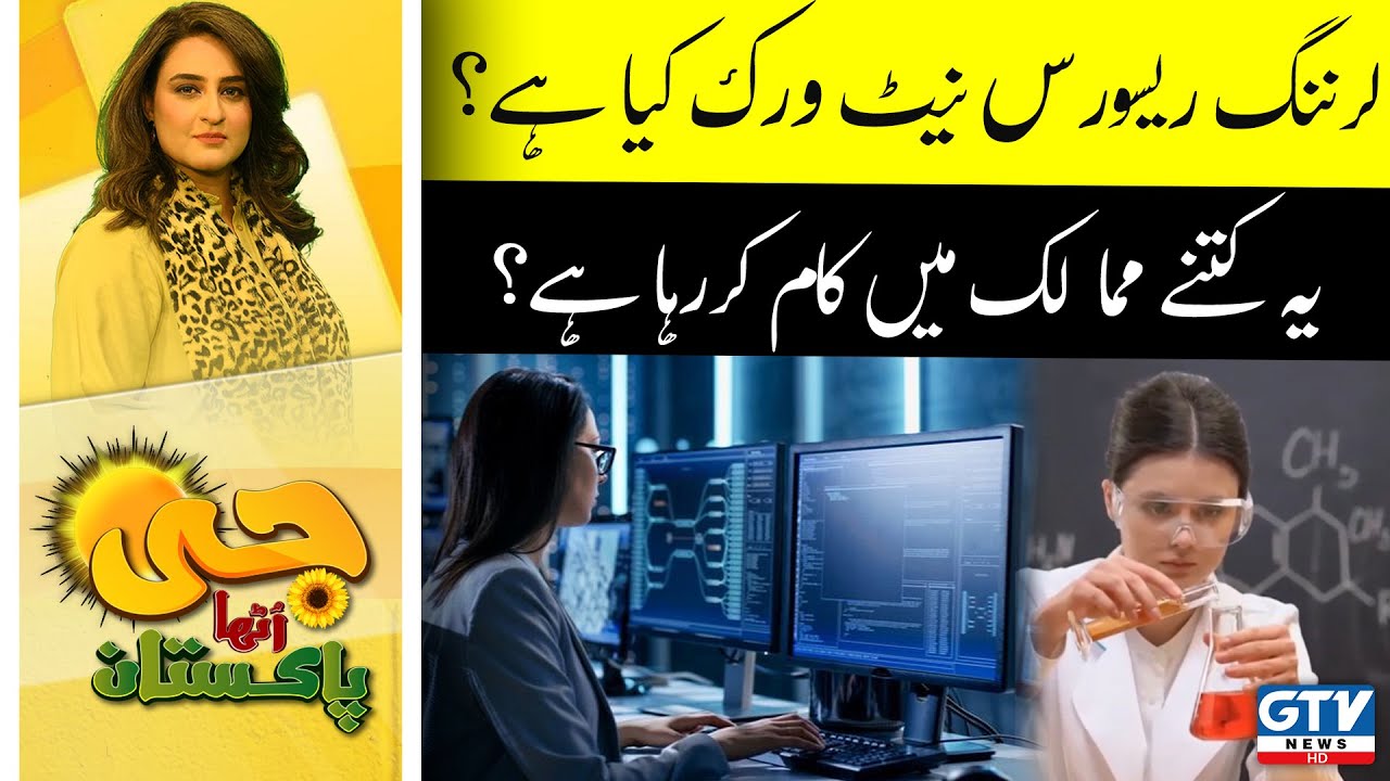 What is the Learning Resource Network? | How many Countries is it Working in? | G Utha Pakistan