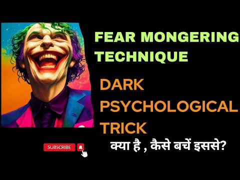Fear Mongering Technique,Dark psychological trick . कैसे बचें इससे?.NLP online most affordable price