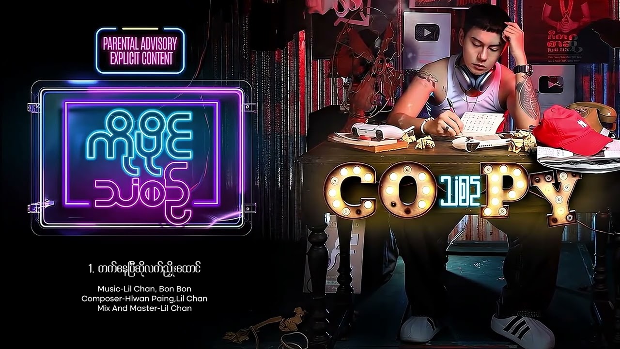 TAT NAY B SO LAT NYO by Hlwan Paing from Myanmar [Burma] | Popnable