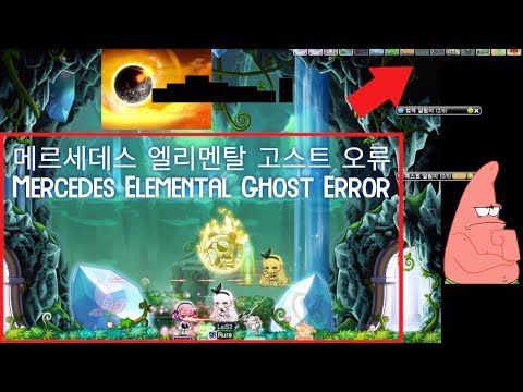 Mercedes V Skill, Spirits of Elluel, clone bug - Official MapleStory ...