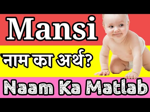 Mansi Naam Ka Matlab Kya Hai | Mansi Ka Matlab | Mansi Ka Arth | Mansi Naam Ka Arth Kya hai
