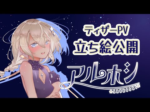 Vtuber様向けティザーPV作成致します イメージに沿ったPVの作成ならお任せください！