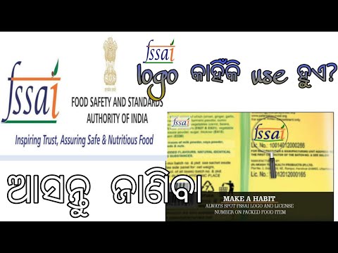 food safety and standards Authority of India.#fssai # logo କଣ ପାଇଁ use ହୁଏ?
