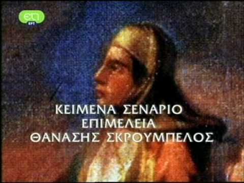 ΛΑΣΚΑΡΙΝΑ ΜΠΟΥΜΠΟΥΛΙΝΑ 1771-1825 (ΗΡΩΕΣ ΤΟΥ 1821) | portaitissa tv