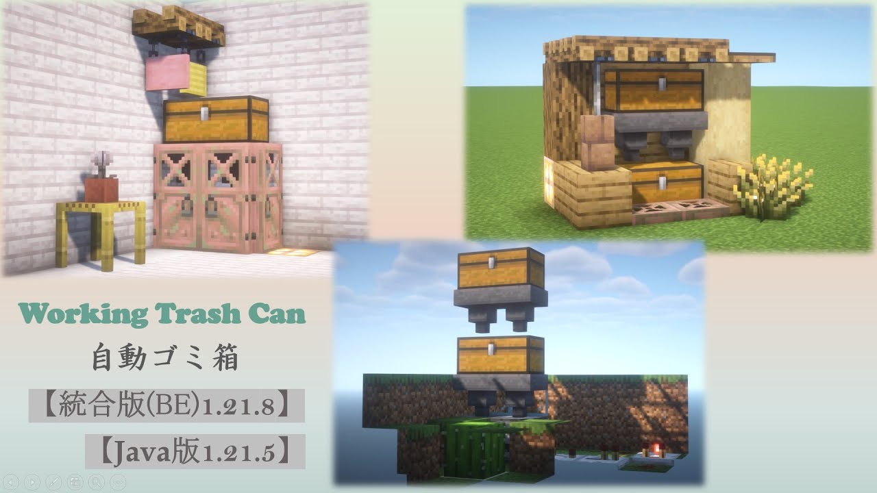 [マイクラ1.21]統合版(BE)/Java版 自動ゴミ箱の作り方[Minecraft][tutorial][Working Trash Can] - Minecraft Builders