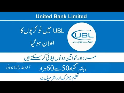 UBL JOBS 2025 For Matric and Intermediate