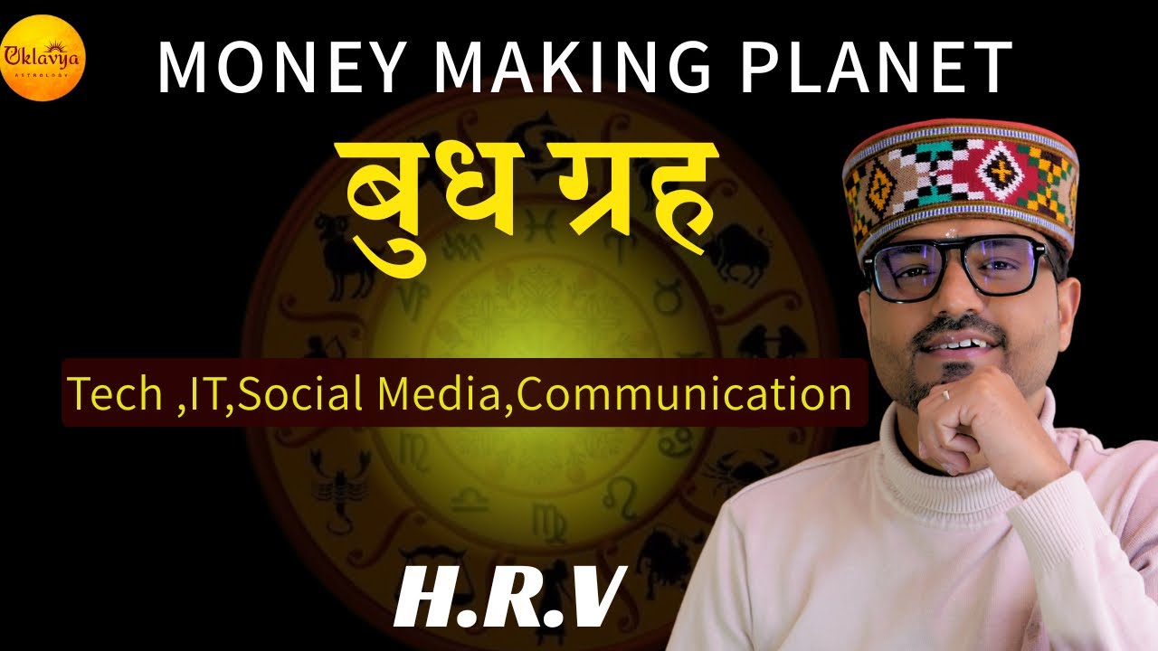 NEW AGE WEALTH = MERCURY ,Conjunction & Placements that Define Your success In Modern Era