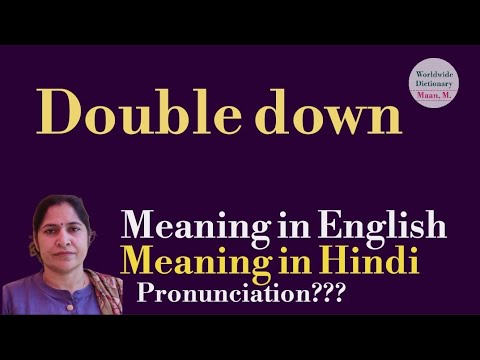 double down meaning l meaning of double down l double down ka kya matlab hota hai l vocabulary
