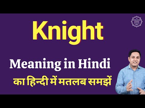 Knight meaning in Hindi | Knight ka matlab kya hota hai