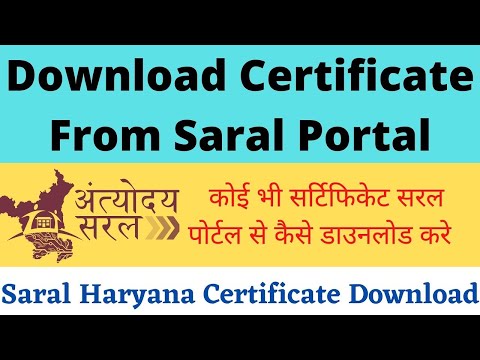 How to Download Birth Certificate Online in Haryana 2023 - जन्म प्रमाण पत्र डाउनलोड कैसे करें? Guide