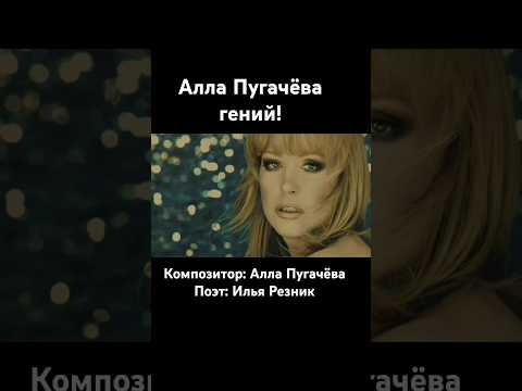Alla Pugacheva - Genius! Мaster Сlass! Алла Пугачёва гений! Пугачева