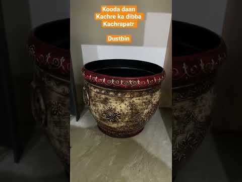 Dustbin in Hindi