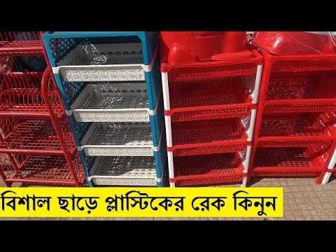 Plastic Rack - Plastic Shelf Rack Latest Price, Manufacturers & Suppliers