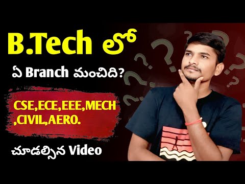 Which Branch Is Best In B.Tech | B.Tech లో ఏ Branch బాగుంటంది | In Engineering Which Branch Is Best