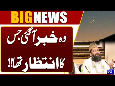 Zil Hajj Moon Sighting 2025? Ruet Hilal Committee Meeting | Maulana Abdul Khabir Azad | Dunya News