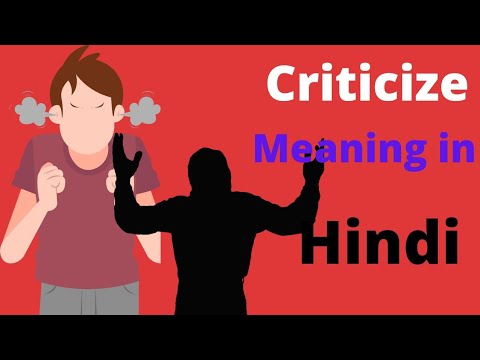 Criticize Meaning in Hindi