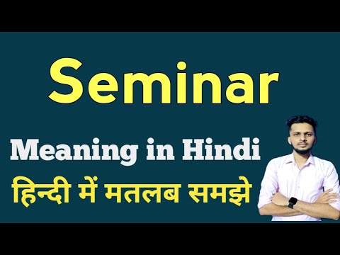 Seminar Meaning in Hindi | Daily Use English words