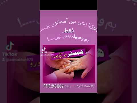 HUMSAFAR MARRIAGE BUREAU