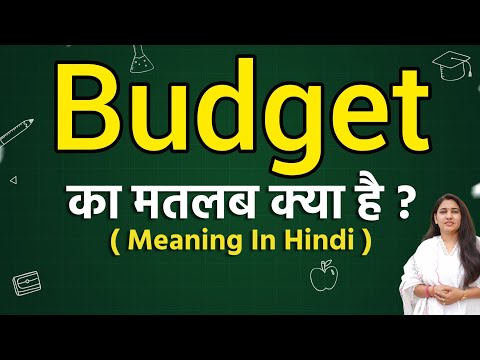 Budget meaning in hindi | Budget matlab kya hota hai | Word meaning