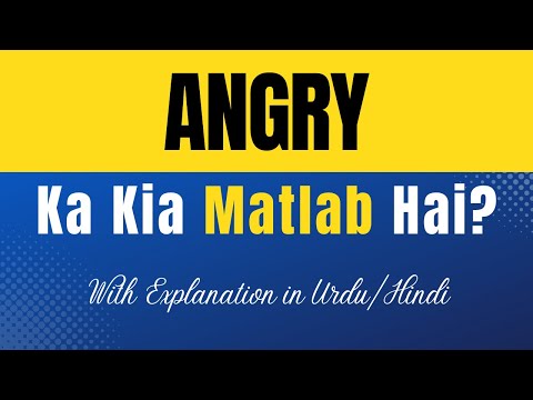 Angry Meaning in Urdu |'Angry Ka Kia Matlab Hota Hai'| Urdu/Hindi Explanation Included
