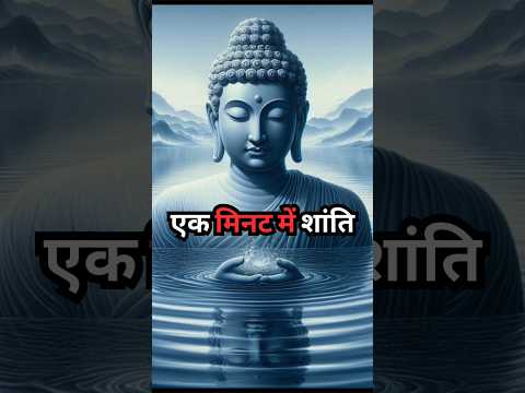 मन शांत कैसे? #calmmind #motivation