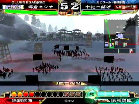Sangokushi Taisen 3 play movie