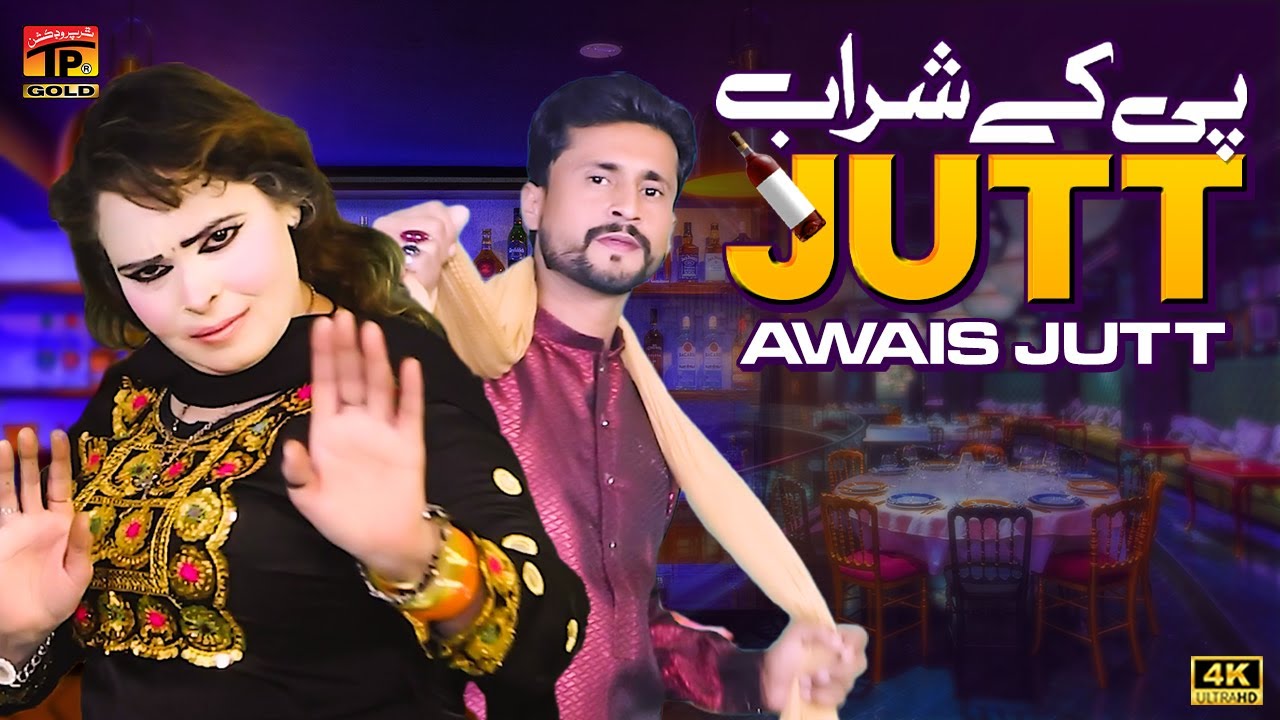 PEE KE SHARAB JUTT by Awais Jutt from Pakistan | Popnable