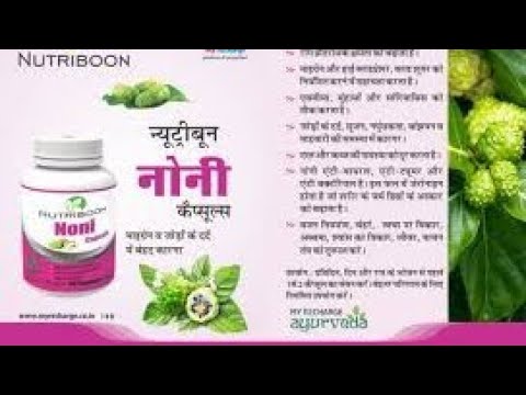 Noni Capsule - Noni Pills Latest Price, Manufacturers & Suppliers