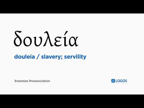 How to pronounce Douleia in Biblical Greek - (δουλεία / slavery; servility)