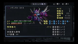 メディウス・ロクス第2形態 全武装 / Medius-Locus-2nd All Attacks | RoboInfo