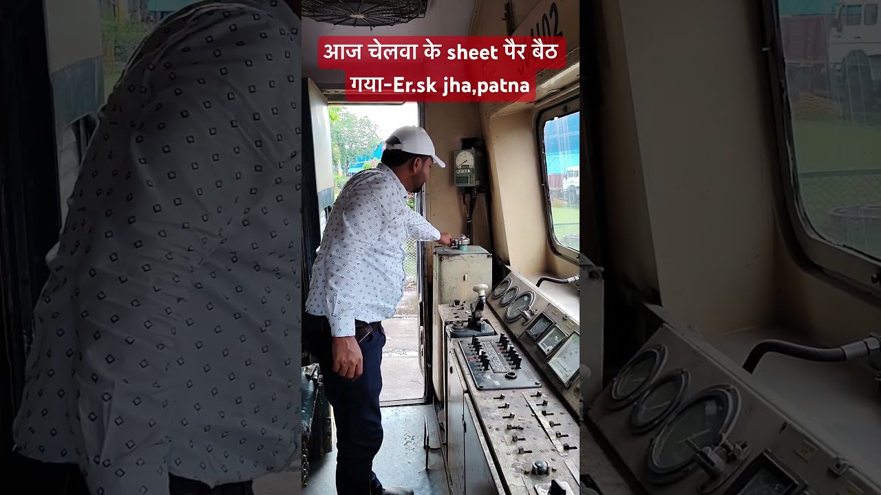 Today I sat on the seat of Chelva || Er. S K Jha, Patna || #rrb #rrbalp #alp #train