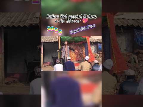 kalam e Ala Hazrat 💖 Bakra Eid special Kalam New 2025 ! #status #shorts #naat #alahazrat #allah