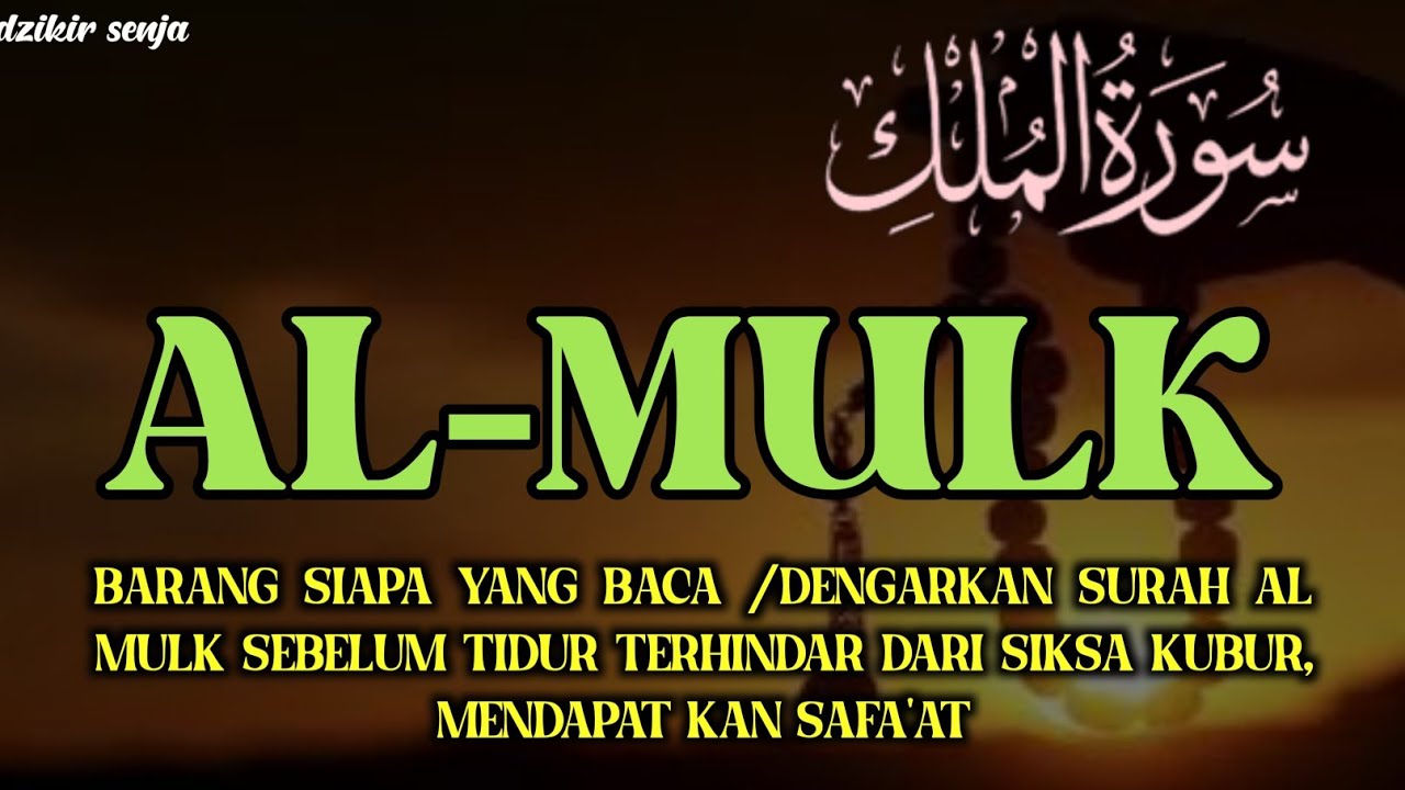 MUROTTAL MERDU SURAT AL MULK PENYEJUK HATI SURAH AL MULK FULL TERHINDAR