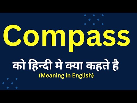 Compass meaning in hindi || compass ka matlab kya hota hai || word meaning daily use word