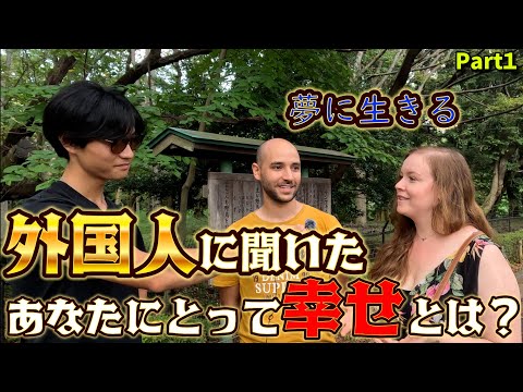 [interviewing with foreigners in Japan] What is your happiness? The most important thing is...