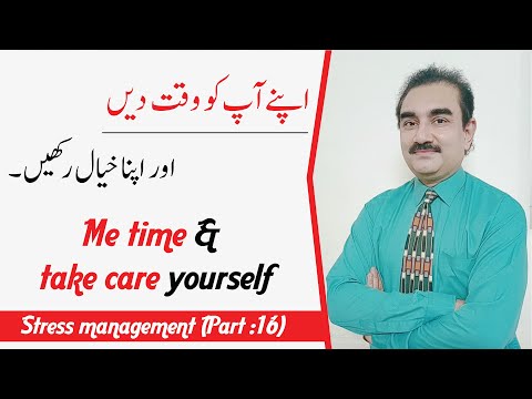 Stress management (part:16) | Me time & take care yourself in Urdu/Hindi | Dr Kashif Faraz