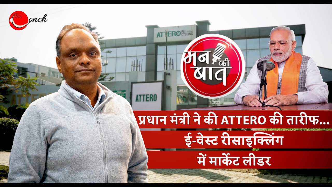 Attero's Remarkable Journey: Transforming Trash into Treasure, A Rs 300 ...