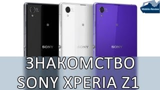 Sony Xperia Z1 C6903 (Purple) купити в інтернет-магазині: ціни на ...