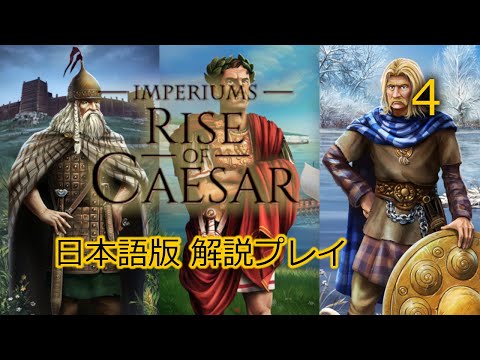 Steam Community :: Video :: Imperiums DLC解説4「Rise of Caesar」
