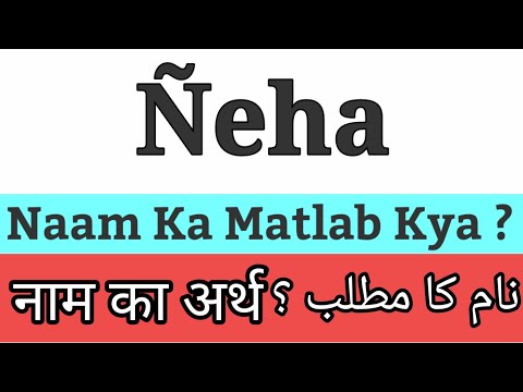 Neha Name Meaning | Neha Name Meaning In Hindi | Neha Naam Ka Matlab | Neha Naam Ka Arth Kya Hai