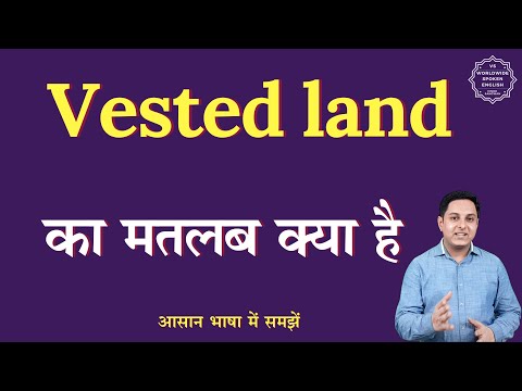 Vested land meaning in Hindi | Vested land ka matlab kya hota hai | English to hindi