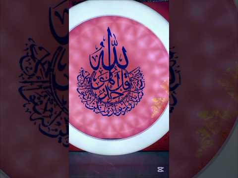 Creating Islamic Calligraphy | Art with Spiritual Meaning ✨#shortvideo #painting #viral #art #fyp#yt